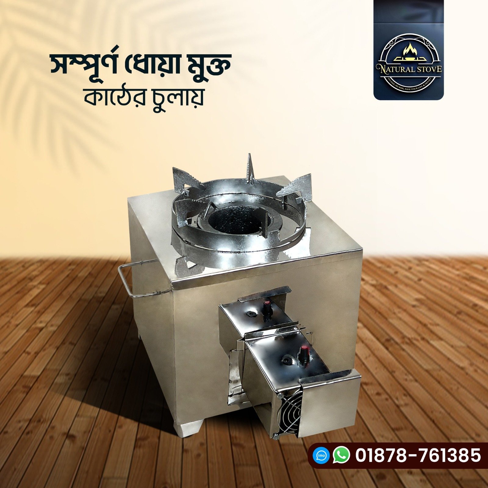 Natural Stove - Natural Stove